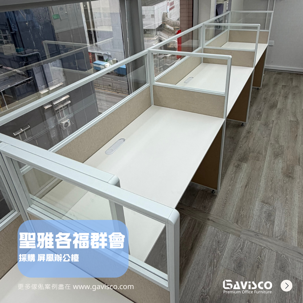 St. James' Settlement Partition Desk Showcase – Gavisco Office Furniture HK